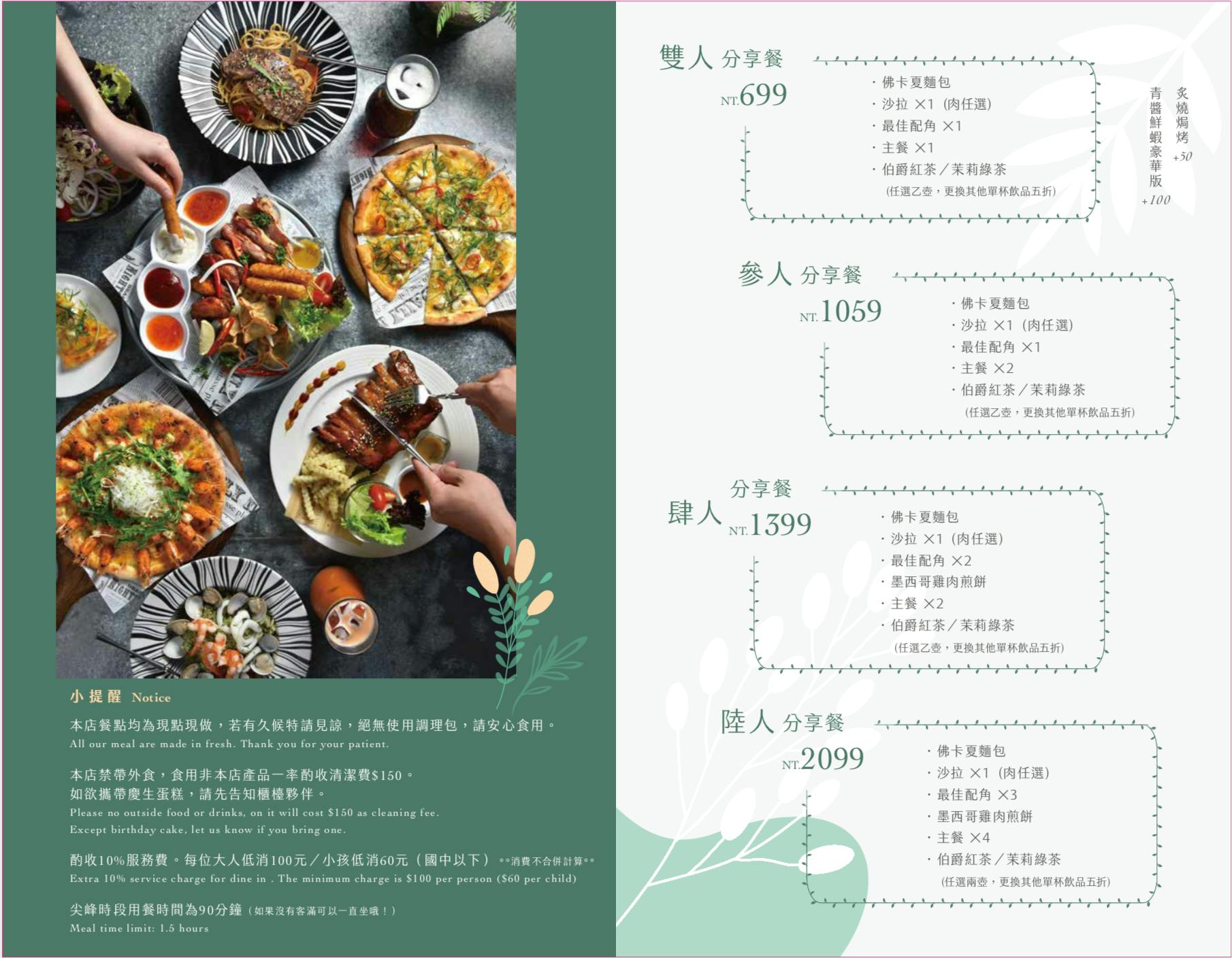 CHUJU雛菊餐桌 | 立即訂位！inline 線上訂位預約